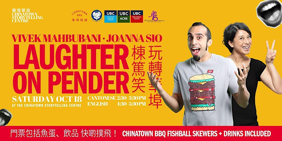 Laughter on Pender - Vivek Mahbubani and Joanna Sio